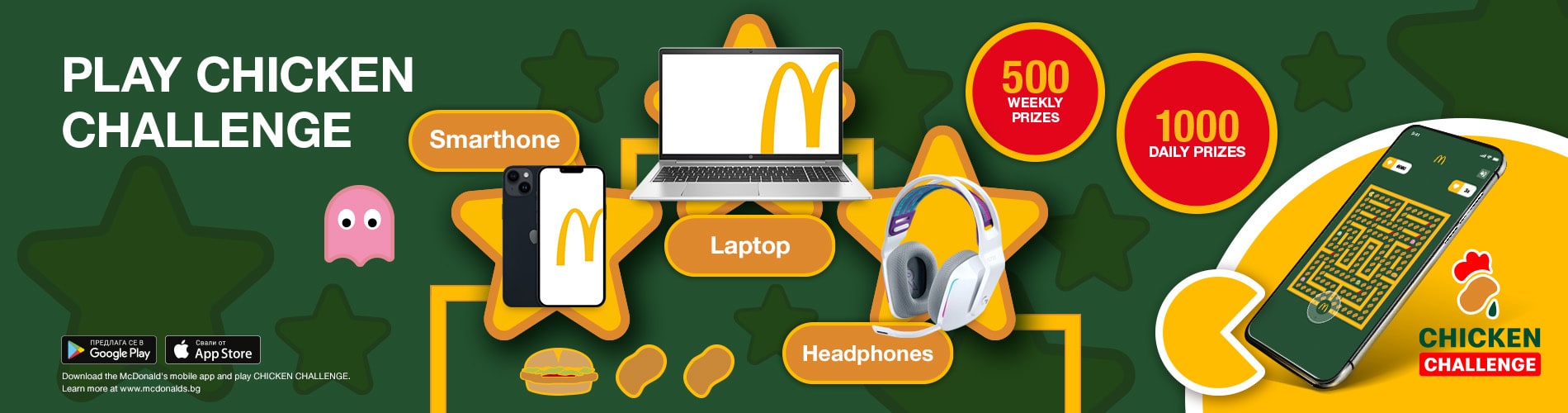 Play Chicken Challenge - McDonald's